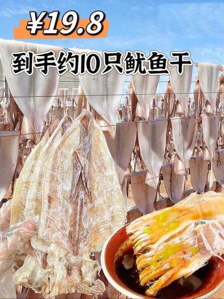 风干鱿鱼怎么做好吃_风干鱿鱼的做法大全集-第3张图片-山城妙识 风干鱿鱼怎么做好吃_风干鱿鱼的做法大全集-第3张图片-山城妙识