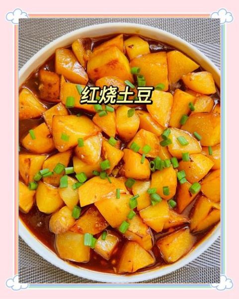 红烧土豆怎么做好吃_红烧土豆的家常做法-第1张图片-山城妙识
