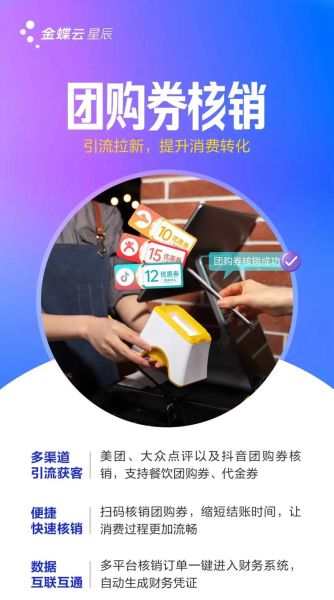 大众点评团购怎么用_团购券如何核销-第1张图片-山城妙识