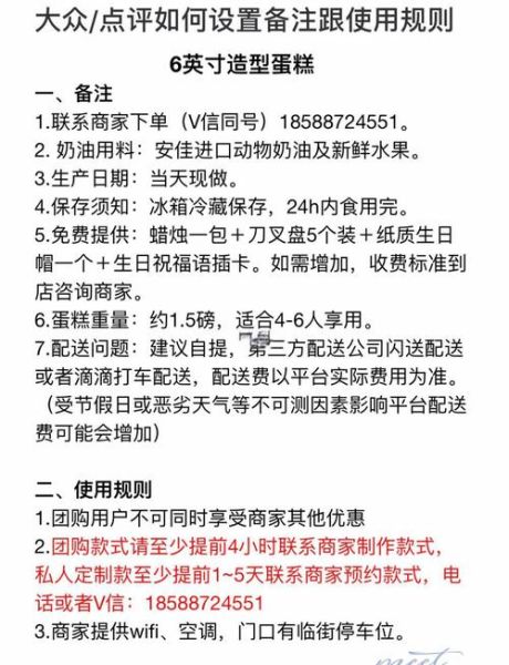 大众点评团购怎么用_团购券如何核销-第2张图片-山城妙识