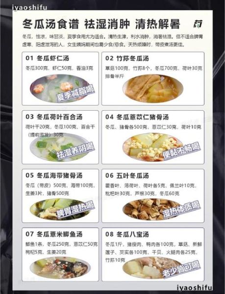 冬瓜和什么做汤最好喝_冬瓜汤最佳搭配-第1张图片-山城妙识