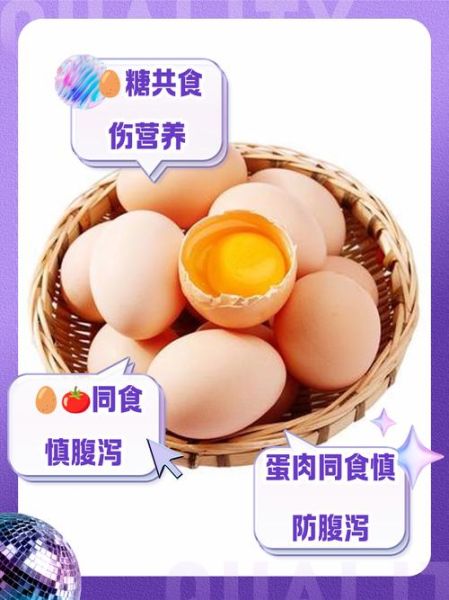 鸡蛋不能和什么一起吃相克_鸡蛋相克食物有哪些-第2张图片-山城妙识