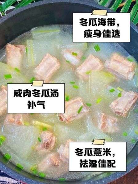 冬瓜和什么做汤最好喝_冬瓜汤最佳搭配-第3张图片-山城妙识