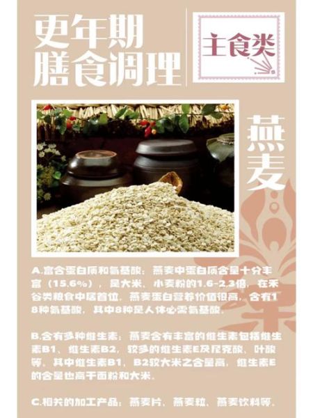 更年期吃什么食物好_更年期饮食调理-第2张图片-山城妙识 更年期吃什么食物好_更年期饮食调理-第2张图片-山城妙识