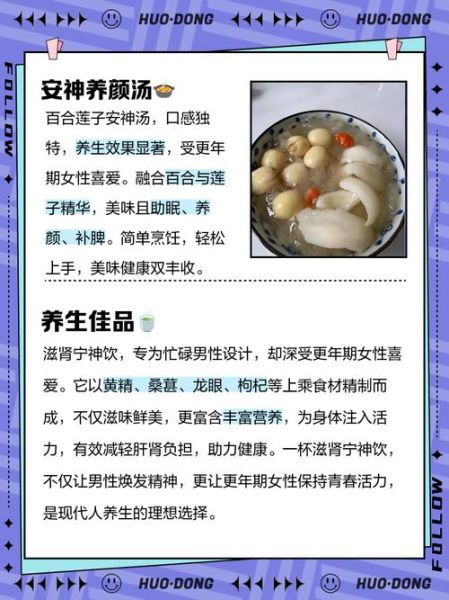 更年期吃什么食物好_更年期饮食调理-第3张图片-山城妙识 更年期吃什么食物好_更年期饮食调理-第3张图片-山城妙识