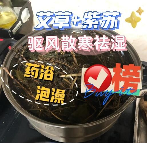 艾草泡澡后湿气排出的反应_多久能见效-第2张图片-山城妙识 艾草泡澡后湿气排出的反应_多久能见效-第2张图片-山城妙识