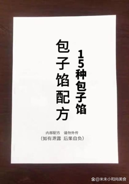 正宗小笼包馅怎么做_小笼包肉馅配方比例-第1张图片-山城妙识 正宗小笼包馅怎么做_小笼包肉馅配方比例-第1张图片-山城妙识