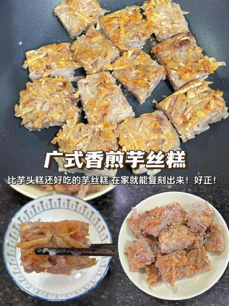 香芋头糕怎么做_香芋头糕的做法大全-第3张图片-山城妙识