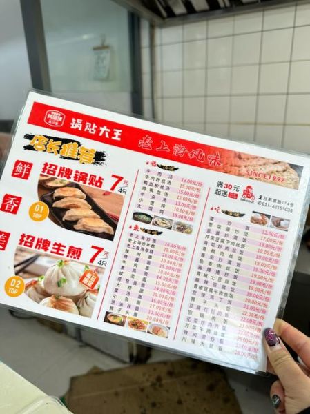 盛记一品锅贴加盟多少钱_盛记一品锅贴加盟条件-第2张图片-山城妙识 盛记一品锅贴加盟多少钱_盛记一品锅贴加盟条件-第2张图片-山城妙识