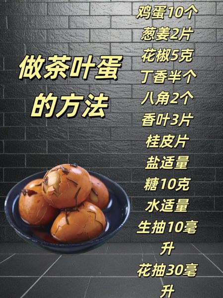 家庭茶叶蛋怎么做_茶叶蛋简易做法-第1张图片-山城妙识 家庭茶叶蛋怎么做_茶叶蛋简易做法-第1张图片-山城妙识