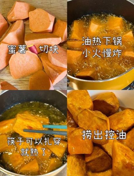 拔丝红薯怎么加热_拔丝红薯二次加热方法-第3张图片-山城妙识 拔丝红薯怎么加热_拔丝红薯二次加热方法-第3张图片-山城妙识