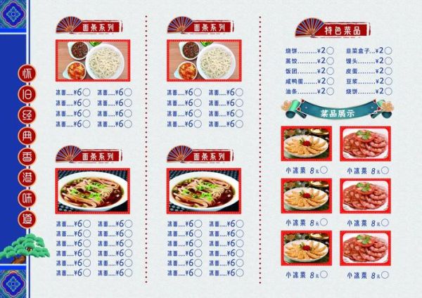 酒店菜谱大全价格_酒店菜谱多少钱-第3张图片-山城妙识 酒店菜谱大全价格_酒店菜谱多少钱-第3张图片-山城妙识