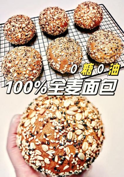 100%全麦面包怎么做_为什么总是发不起来-第2张图片-山城妙识 100%全麦面包怎么做_为什么总是发不起来-第2张图片-山城妙识