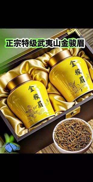 金骏眉茶叶怎么泡_金骏眉茶叶多少钱一斤-第2张图片-山城妙识 金骏眉茶叶怎么泡_金骏眉茶叶多少钱一斤-第2张图片-山城妙识