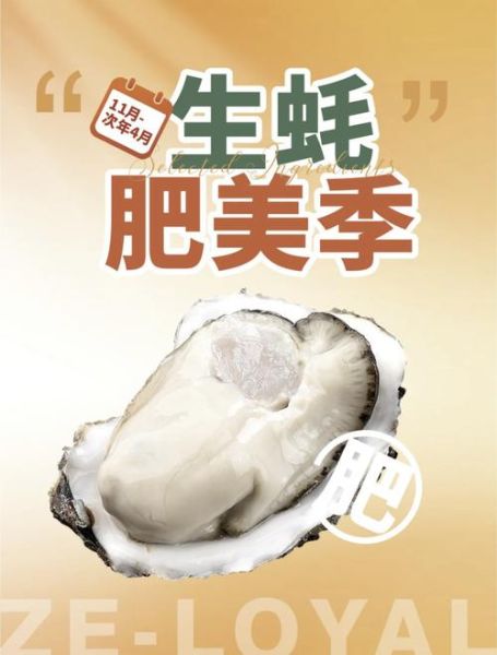 生蚝什么季节最肥_生蚝什么季节最好吃-第1张图片-山城妙识 生蚝什么季节最肥_生蚝什么季节最好吃-第1张图片-山城妙识