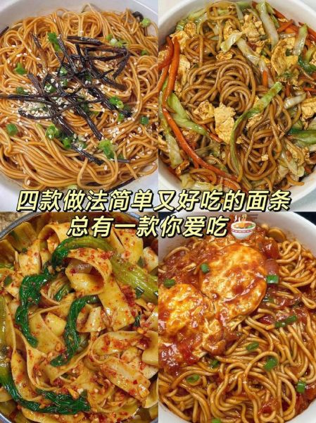 面条怎么煮更好吃_面条煮多久才筋道-第2张图片-山城妙识 面条怎么煮更好吃_面条煮多久才筋道-第2张图片-山城妙识