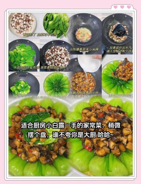 香茹油菜怎么炒好吃_香茹油菜家常做法步骤-第1张图片-山城妙识 香茹油菜怎么炒好吃_香茹油菜家常做法步骤-第1张图片-山城妙识