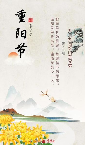 重阳节古诗有哪些_重阳节登高寓意是什么-第2张图片-山城妙识 重阳节古诗有哪些_重阳节登高寓意是什么-第2张图片-山城妙识