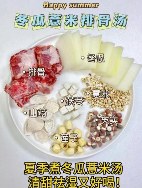 食疗除湿气最好的方法_湿气重吃什么食物好-第2张图片-山城妙识 食疗除湿气最好的方法_湿气重吃什么食物好-第2张图片-山城妙识