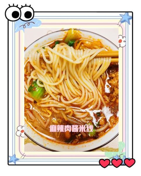 米线酱料怎么做_米线酱料配方比例-第1张图片-山城妙识 米线酱料怎么做_米线酱料配方比例-第1张图片-山城妙识