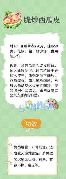 西瓜能减肥吗_西瓜的功效与作用有哪些-第3张图片-山城妙识 西瓜能减肥吗_西瓜的功效与作用有哪些-第3张图片-山城妙识