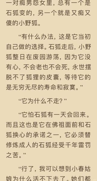 辛夷坞小说推荐_辛夷坞作品阅读顺序-第3张图片-山城妙识