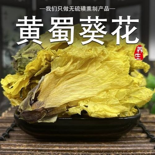 黄蜀葵花能直接泡水喝吗_黄蜀葵花泡水喝的正确方法-第2张图片-山城妙识 黄蜀葵花能直接泡水喝吗_黄蜀葵花泡水喝的正确方法-第2张图片-山城妙识