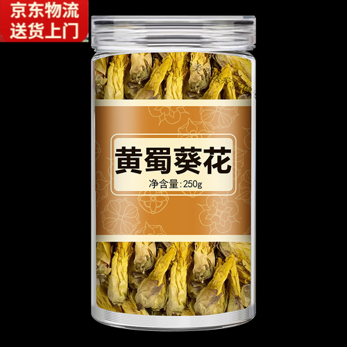 黄蜀葵花能直接泡水喝吗_黄蜀葵花泡水喝的正确方法-第1张图片-山城妙识 黄蜀葵花能直接泡水喝吗_黄蜀葵花泡水喝的正确方法-第1张图片-山城妙识