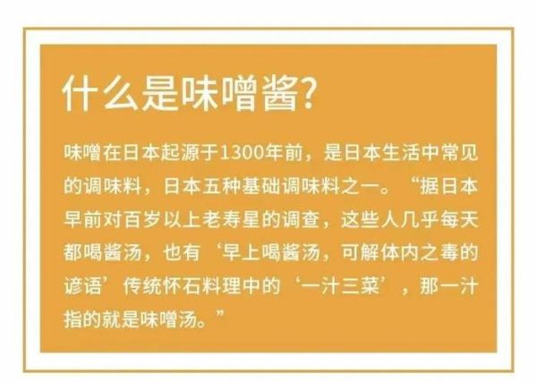 味噌酱怎么吃_味噌酱怎么保存-第1张图片-山城妙识 味噌酱怎么吃_味噌酱怎么保存-第1张图片-山城妙识