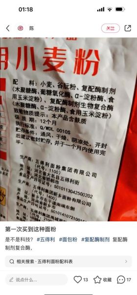 自制面包用什么面粉好_自制面包配料比例怎么调-第1张图片-山城妙识 自制面包用什么面粉好_自制面包配料比例怎么调-第1张图片-山城妙识