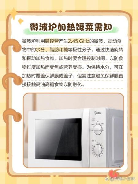 微波炉热饭按什么键_微波炉热饭用什么火力-第2张图片-山城妙识 微波炉热饭按什么键_微波炉热饭用什么火力-第2张图片-山城妙识