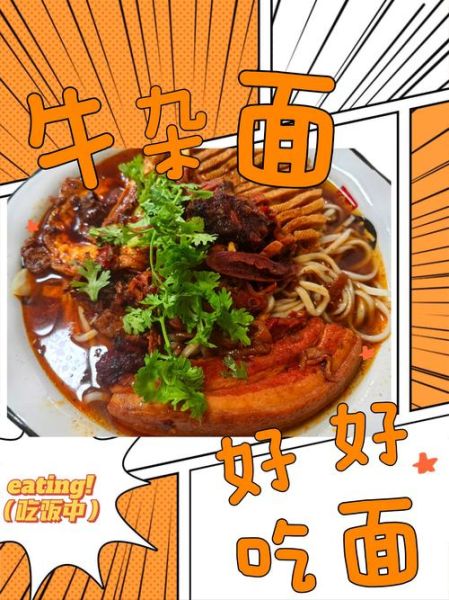 板面的面怎么和_板面面条制作比例是多少-第2张图片-山城妙识 板面的面怎么和_板面面条制作比例是多少-第2张图片-山城妙识