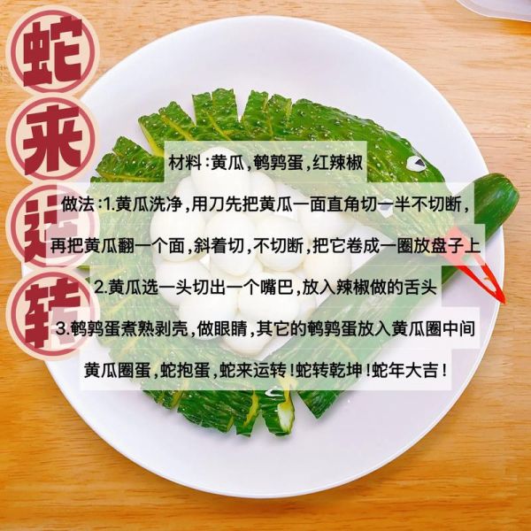 蛇皮黄瓜怎么做_蛇皮黄瓜怎么切-第1张图片-山城妙识 蛇皮黄瓜怎么做_蛇皮黄瓜怎么切-第1张图片-山城妙识