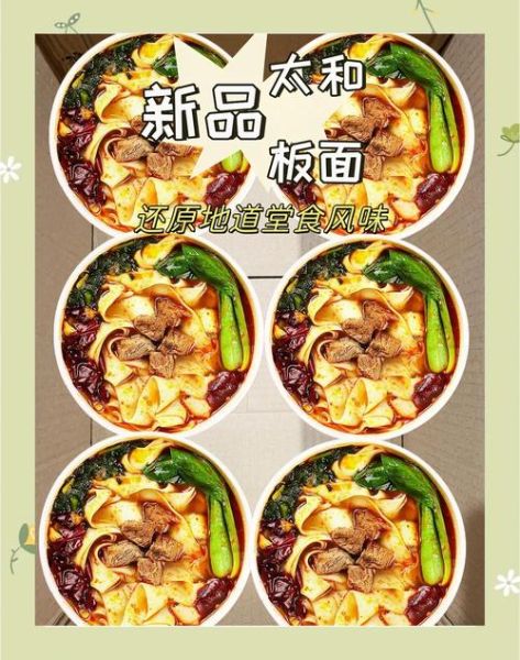 板面的面怎么和_板面面条制作比例是多少-第3张图片-山城妙识 板面的面怎么和_板面面条制作比例是多少-第3张图片-山城妙识