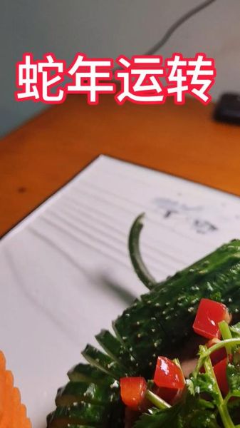 蛇皮黄瓜怎么做_蛇皮黄瓜怎么切-第2张图片-山城妙识 蛇皮黄瓜怎么做_蛇皮黄瓜怎么切-第2张图片-山城妙识