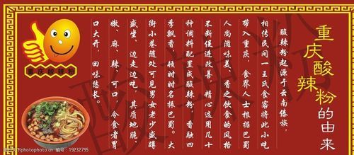 酸辣粉的起源是什么_酸辣粉最早出现在哪里-第1张图片-山城妙识 酸辣粉的起源是什么_酸辣粉最早出现在哪里-第1张图片-山城妙识