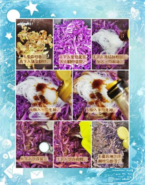 紫甘蓝怎么炒好吃_紫甘蓝炒菜做法大全-第2张图片-山城妙识 紫甘蓝怎么炒好吃_紫甘蓝炒菜做法大全-第2张图片-山城妙识