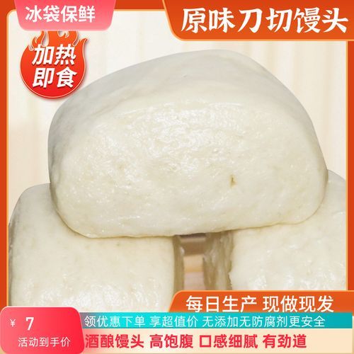 刀切馒头怎么做_刀切馒头为什么硬-第3张图片-山城妙识 刀切馒头怎么做_刀切馒头为什么硬-第3张图片-山城妙识