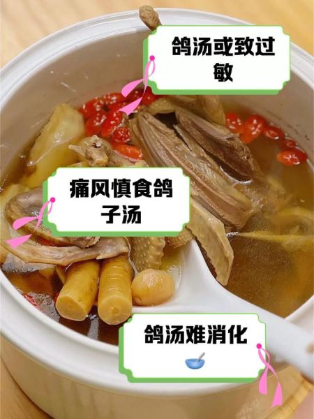 鸽子汤的功效与禁忌_哪些人不能吃鸽子-第1张图片-山城妙识 鸽子汤的功效与禁忌_哪些人不能吃鸽子-第1张图片-山城妙识