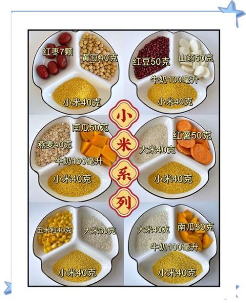 春季养生粥的做法_春季养生粥有哪些功效-第2张图片-山城妙识 春季养生粥的做法_春季养生粥有哪些功效-第2张图片-山城妙识