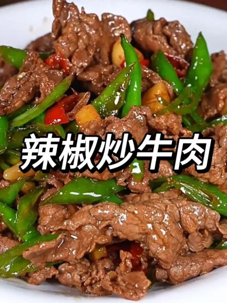 辣椒炒牛肉怎么炒才嫩_家常做法窍门-第2张图片-山城妙识 辣椒炒牛肉怎么炒才嫩_家常做法窍门-第2张图片-山城妙识
