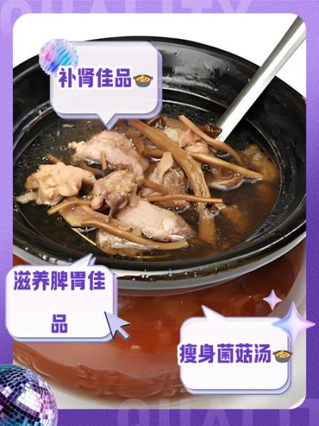 茶树菇排骨汤的功效与禁忌_茶树菇排骨汤适合什么人喝-第1张图片-山城妙识