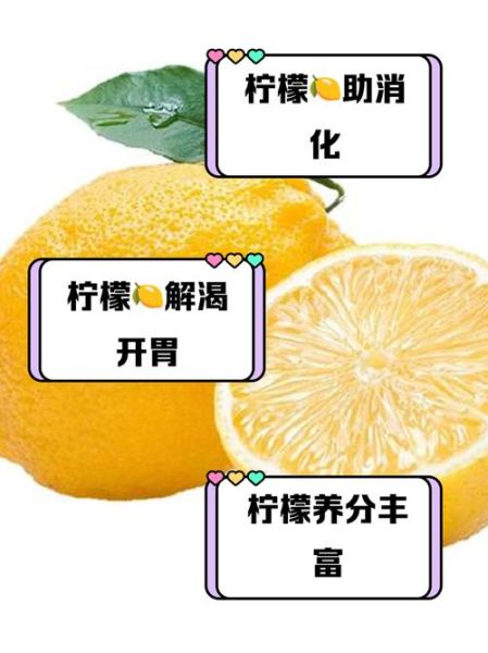 柠檬有什么功效_柠檬的作用有哪些-第1张图片-山城妙识