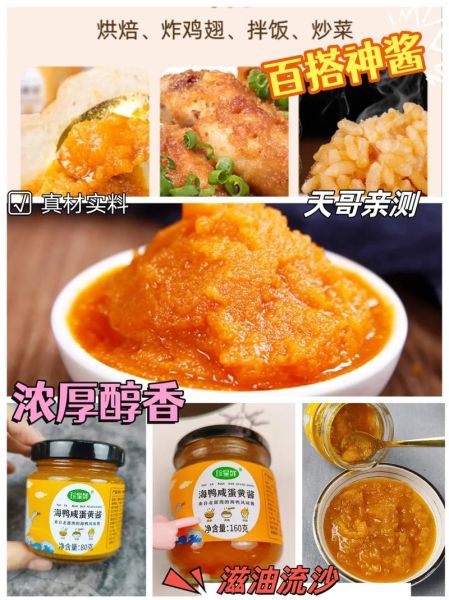 海鸭蛋黄酱怎么吃_海鸭蛋黄酱的吃法大全-第1张图片-山城妙识 海鸭蛋黄酱怎么吃_海鸭蛋黄酱的吃法大全-第1张图片-山城妙识