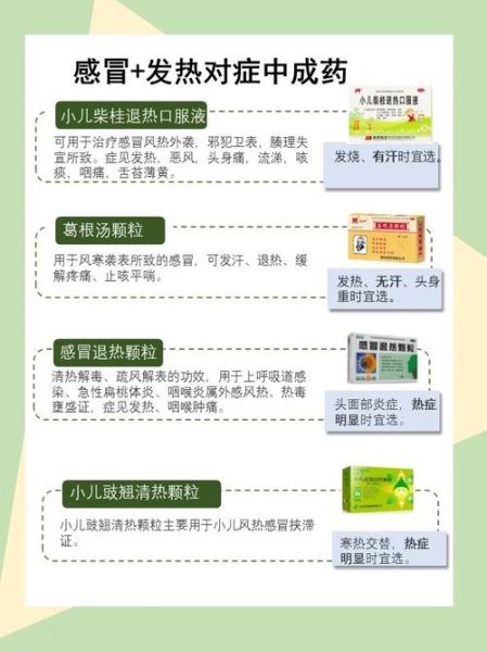 风热感冒怎么好得快_风热感冒吃什么药见效快-第1张图片-山城妙识