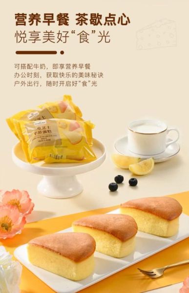 蒸蛋糕哪个牌子好吃_蒸蛋糕品牌推荐-第1张图片-山城妙识