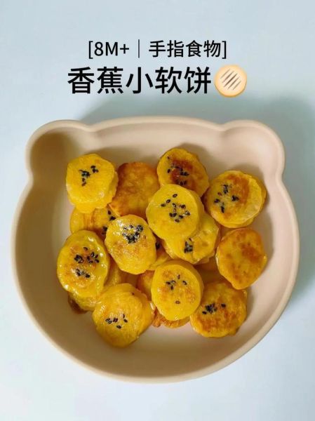 香蕉松饼婴儿能吃吗_香蕉松饼做法婴儿辅食-第1张图片-山城妙识