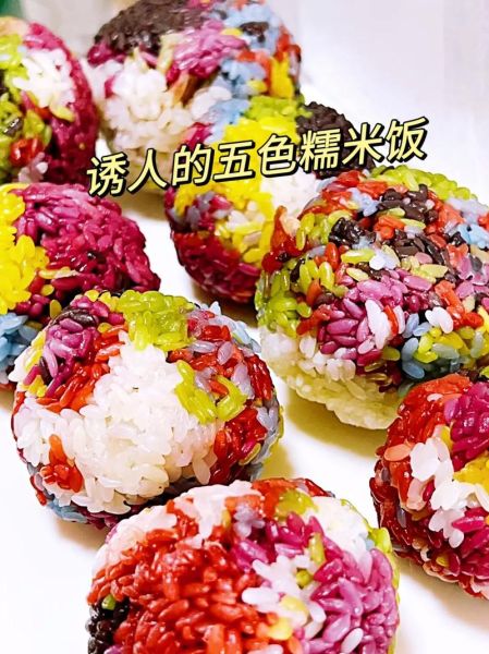 五色糯米饭怎么做_五色糯米饭有什么寓意-第3张图片-山城妙识