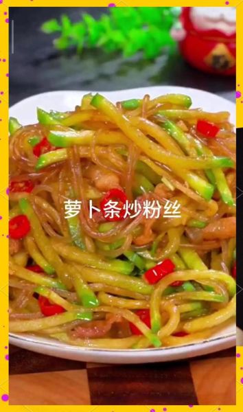 萝卜炒粉条怎么做_萝卜炒粉条用哪种粉条好-第2张图片-山城妙识 萝卜炒粉条怎么做_萝卜炒粉条用哪种粉条好-第2张图片-山城妙识