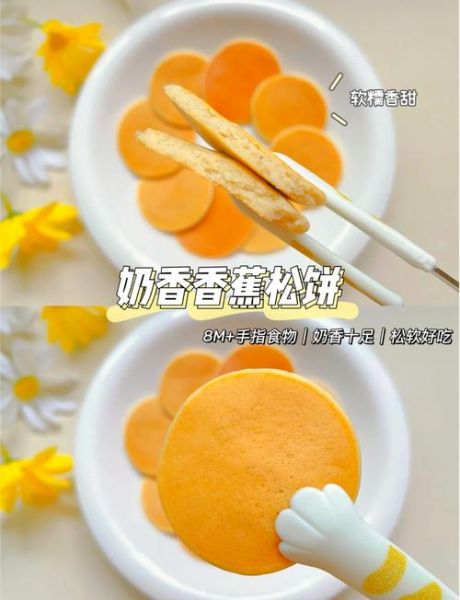 香蕉松饼婴儿能吃吗_香蕉松饼做法婴儿辅食-第3张图片-山城妙识